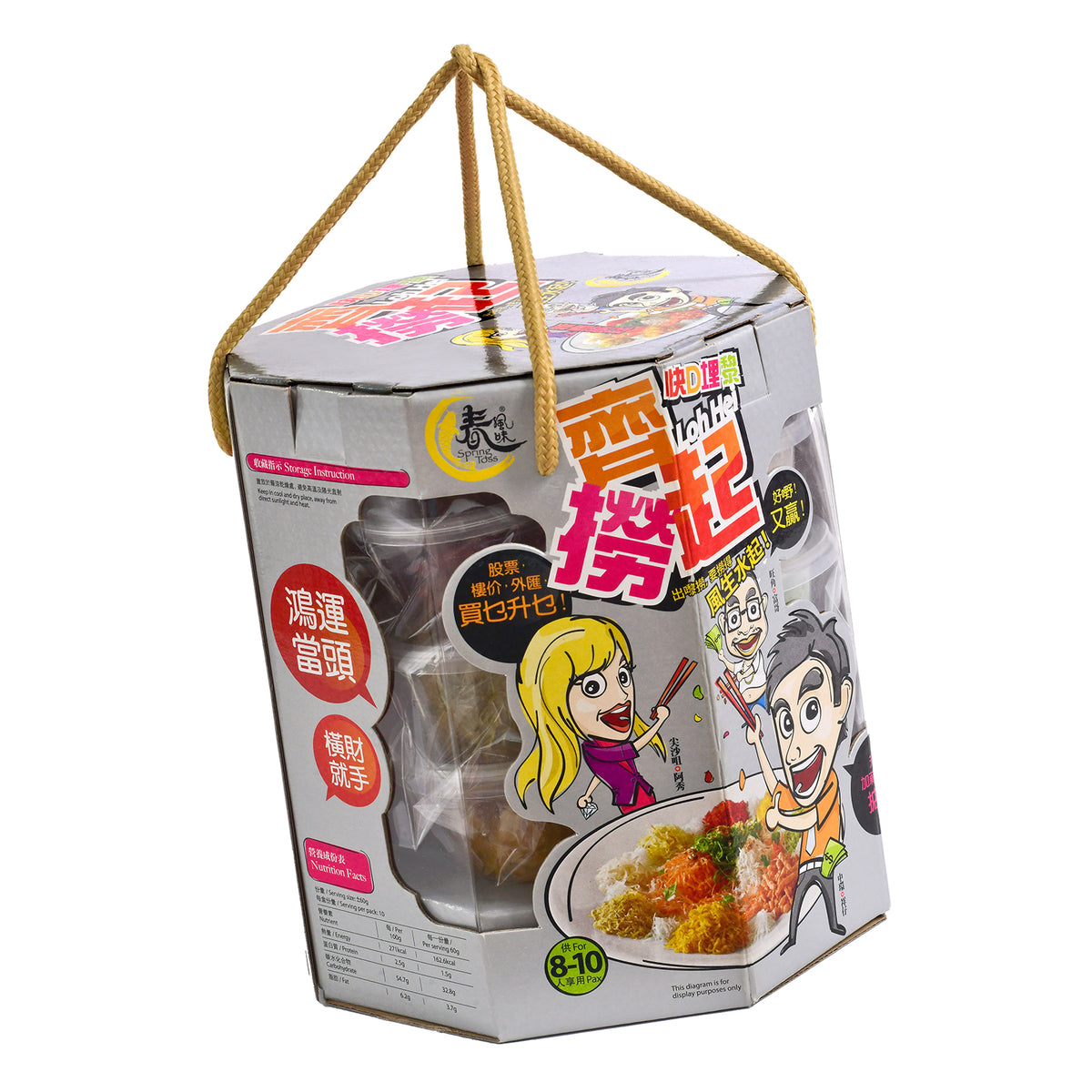 Hong Kong Pack Yee Sang Gift Box 春风味香港鱼生礼盒 [500g/ pkt] – Spring Toss ...